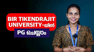 Bir Tikendrajit University, BTU Imphal, About Us, Courses, Fees ...